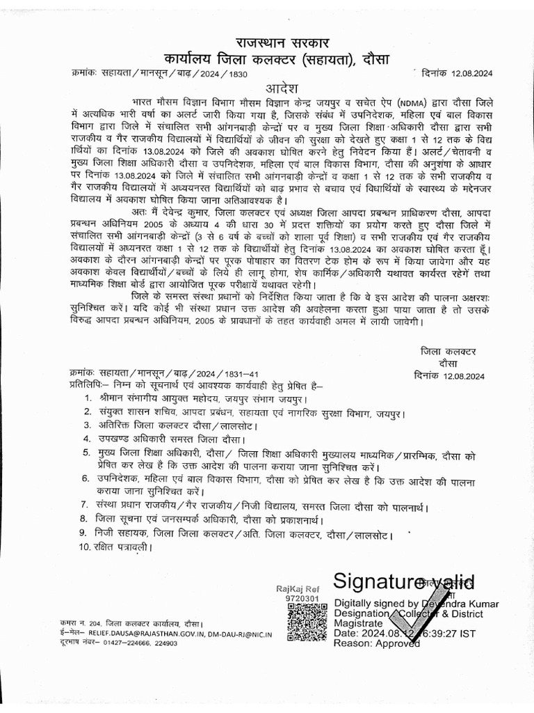 Leave Order 130824 | PDF