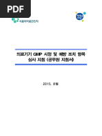 Room Temperature Vs Ambient Temperature | PDF