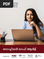 Samagra Plus TM | PDF