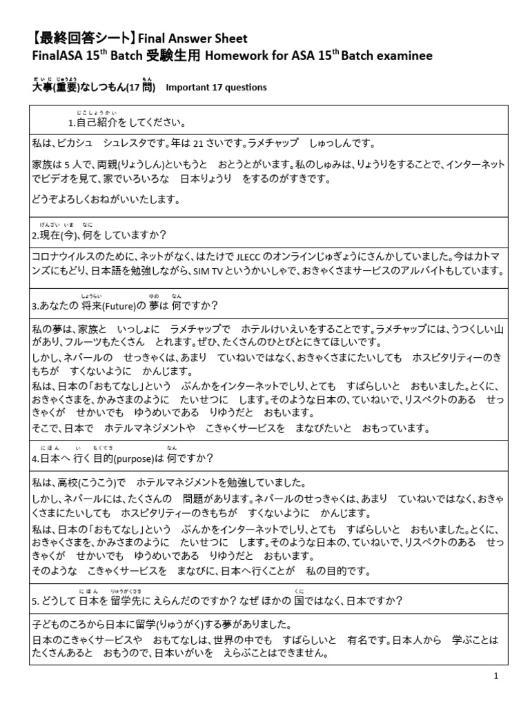 #Important Questions17 - Bikash Shrestha | PDF