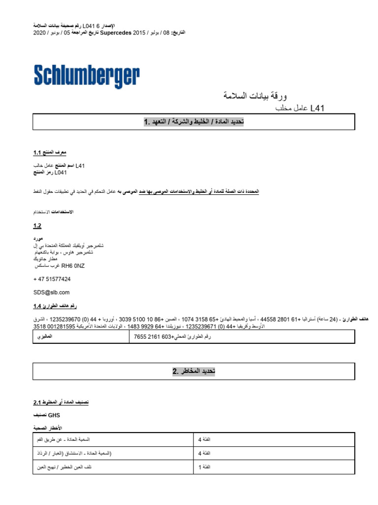 Translated Copy of Chelating Agent L41 | PDF