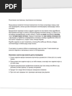 Primena Racunara - Vezba 1 - Rad Sa Fajlovima I Folderima | PDF