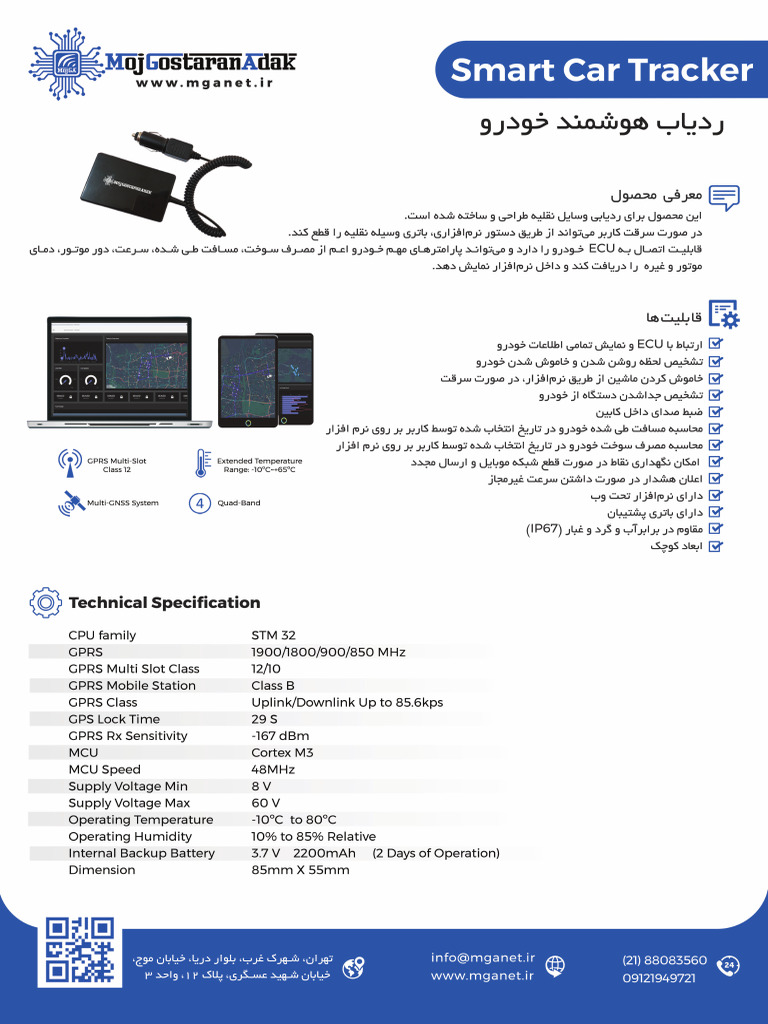 Smart Car Tracker | PDF