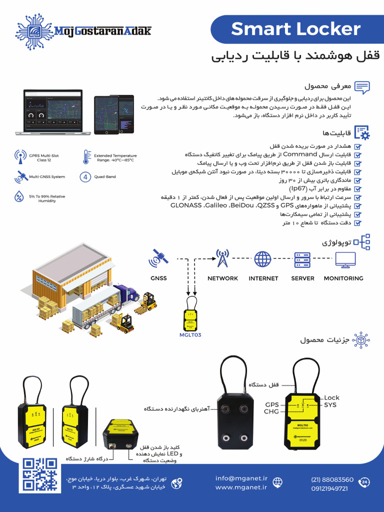 Container Locker Tracker | PDF