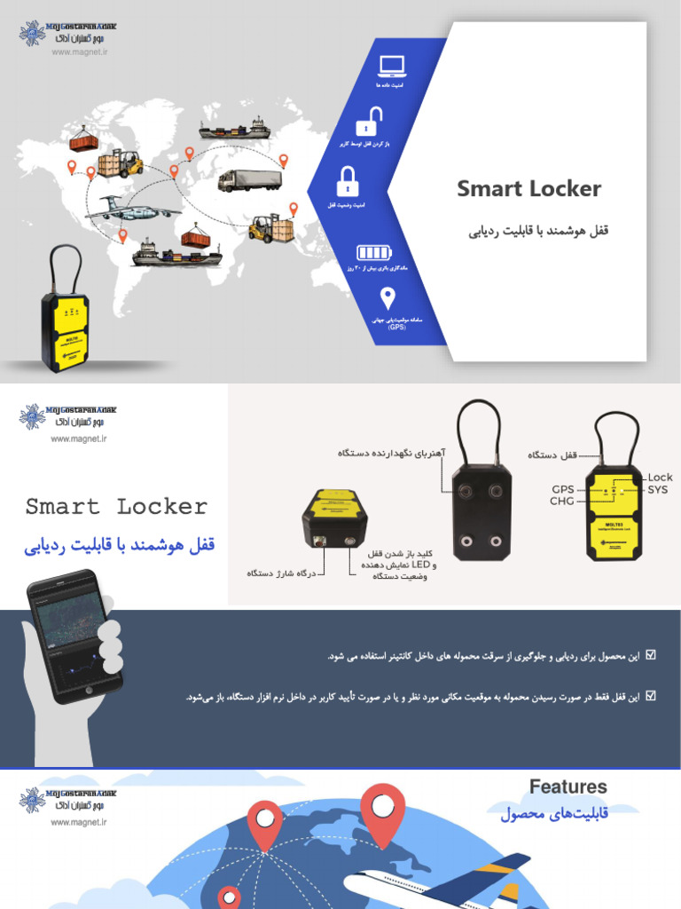 Smart Locker | PDF