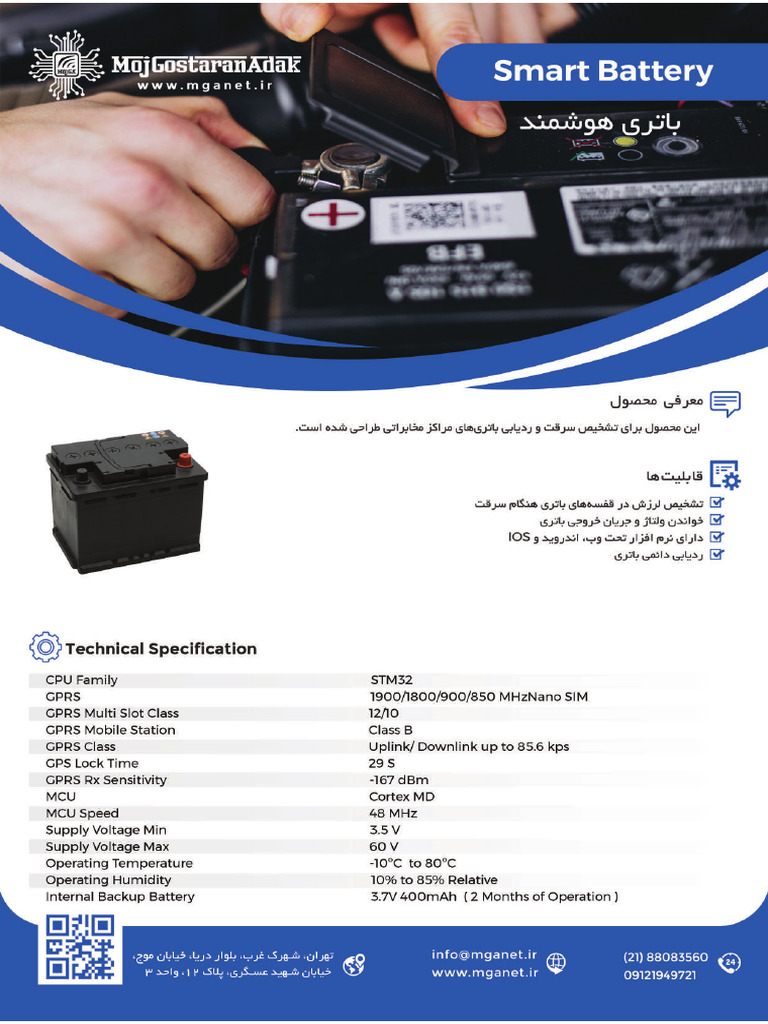 Smart Battery & Security Tag | PDF