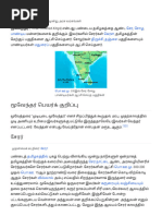 CM Trophy Rules & Regulations | PDF