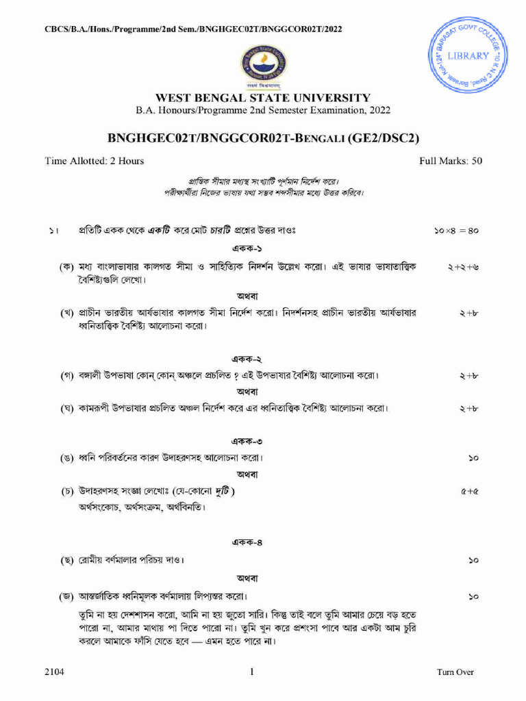 Bengali (General) Questions (WBSU) Sem2 BNGG 2018-22 Library | PDF