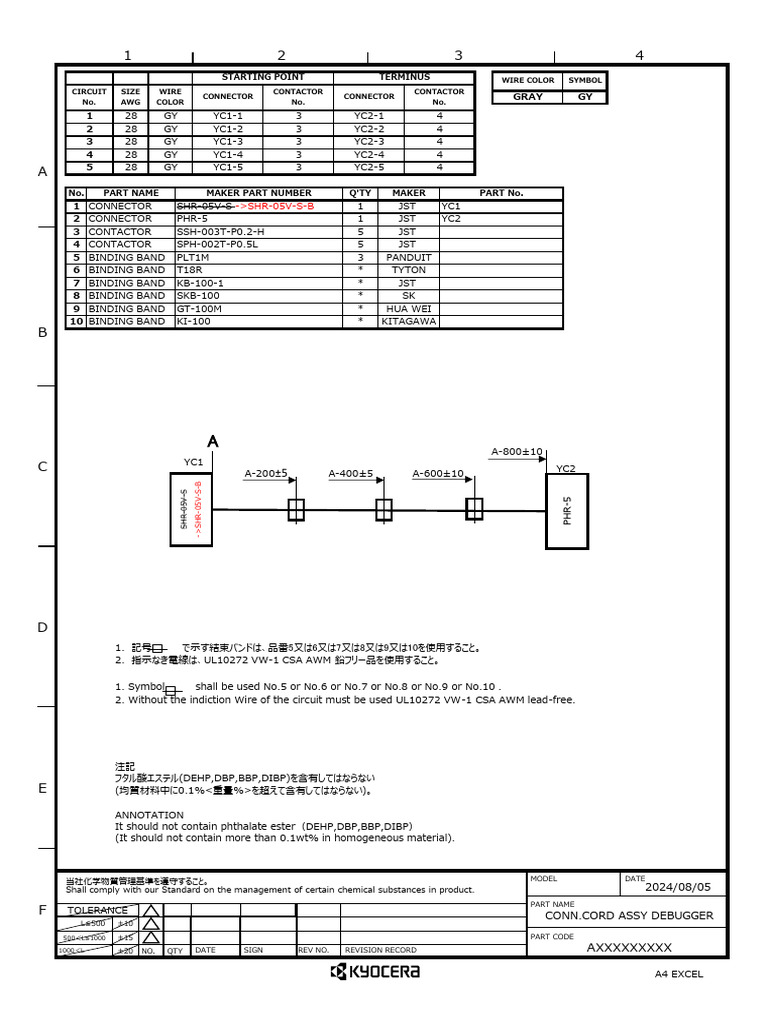Axxxxxxxxx - Conn - Cord Assy Debugger | PDF