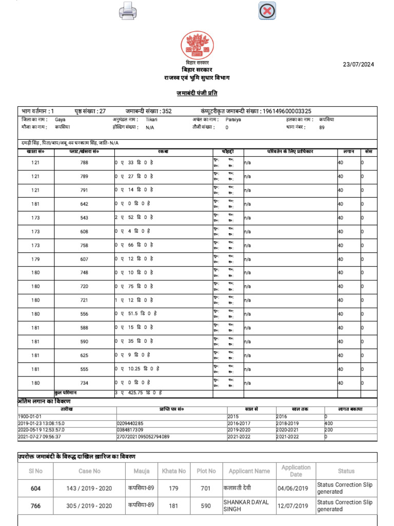 Bihar Bhumi | PDF