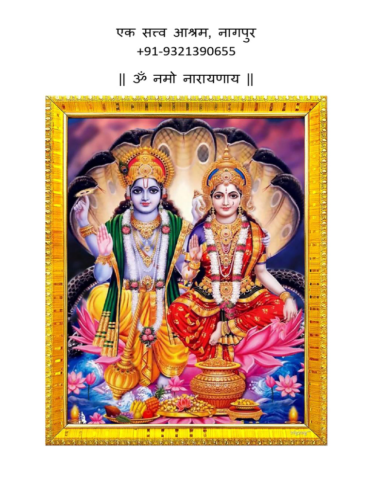 Katha Brochure | PDF