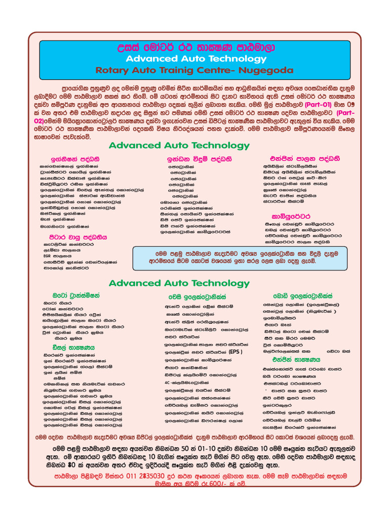 Advanced Ignition | PDF | Business