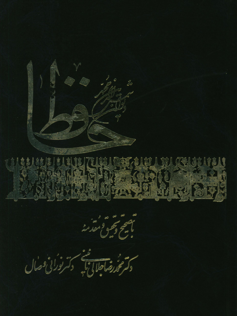 Divan Jalal Nourani | PDF