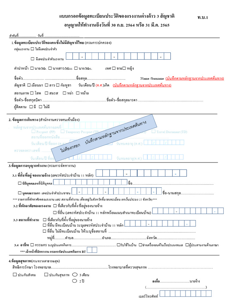 Passport (PP) Temporary Passport (TP) Certificate of Identity (CI ...