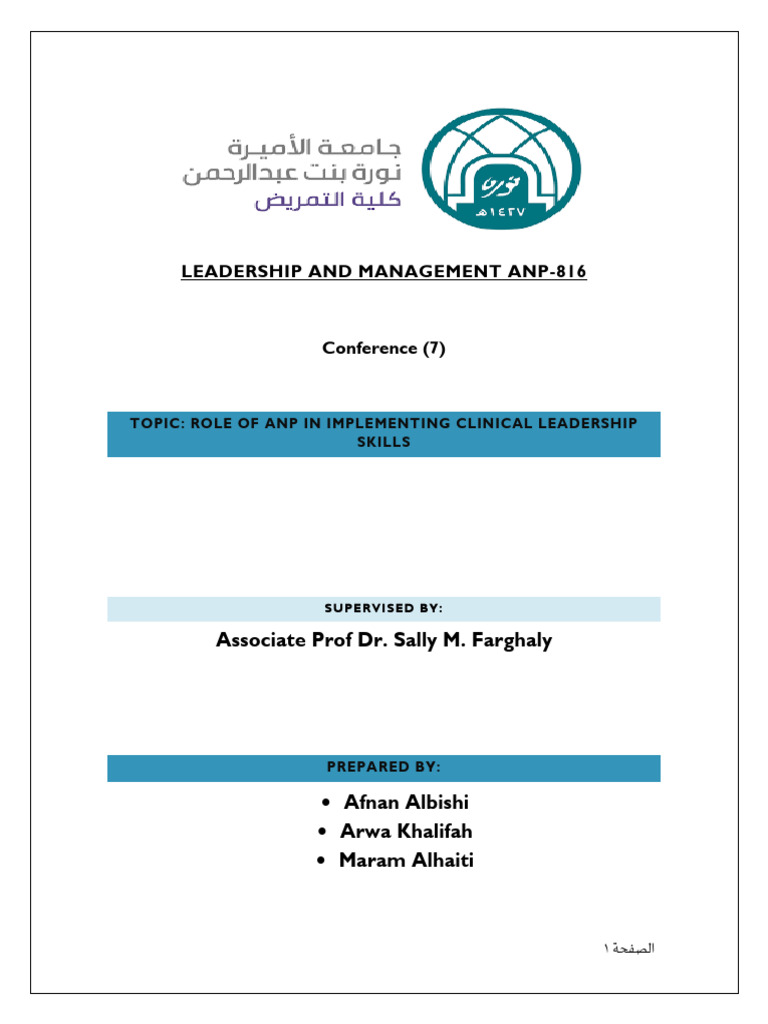 Role of ANP in Implementing Clinical Leadership Skills | PDF ...