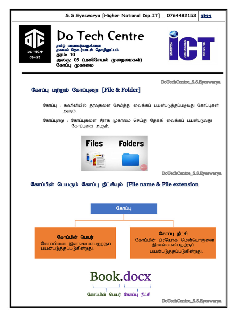 File Management | PDF | Computer File Formats | Computer Standards File Management | PDF | Computer File Formats | Computer Standards