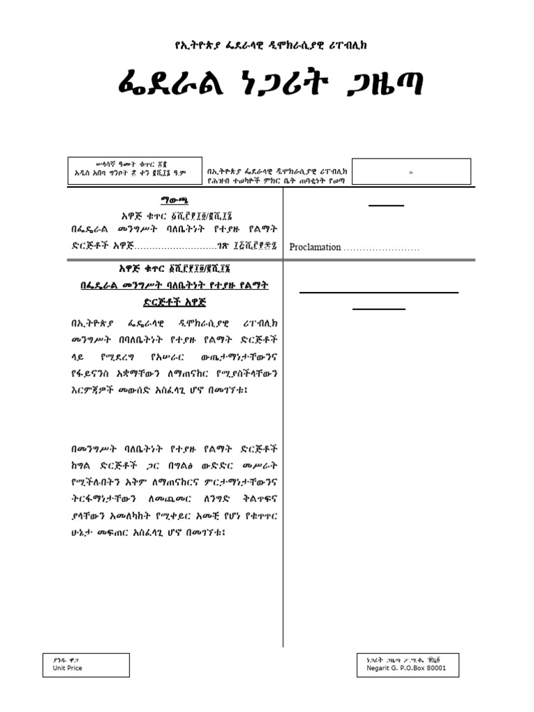 Federal Negarit Gazette: of The Federal Democratic Republic of Ethiopia ...