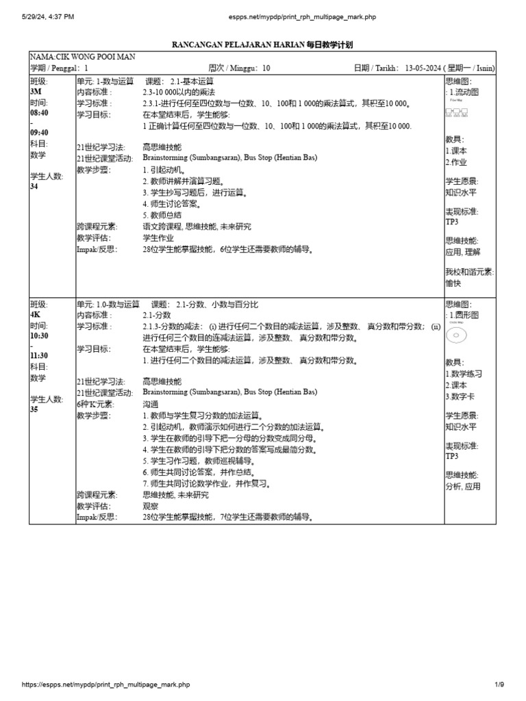 Wong Pooi Man P1 M10 | PDF