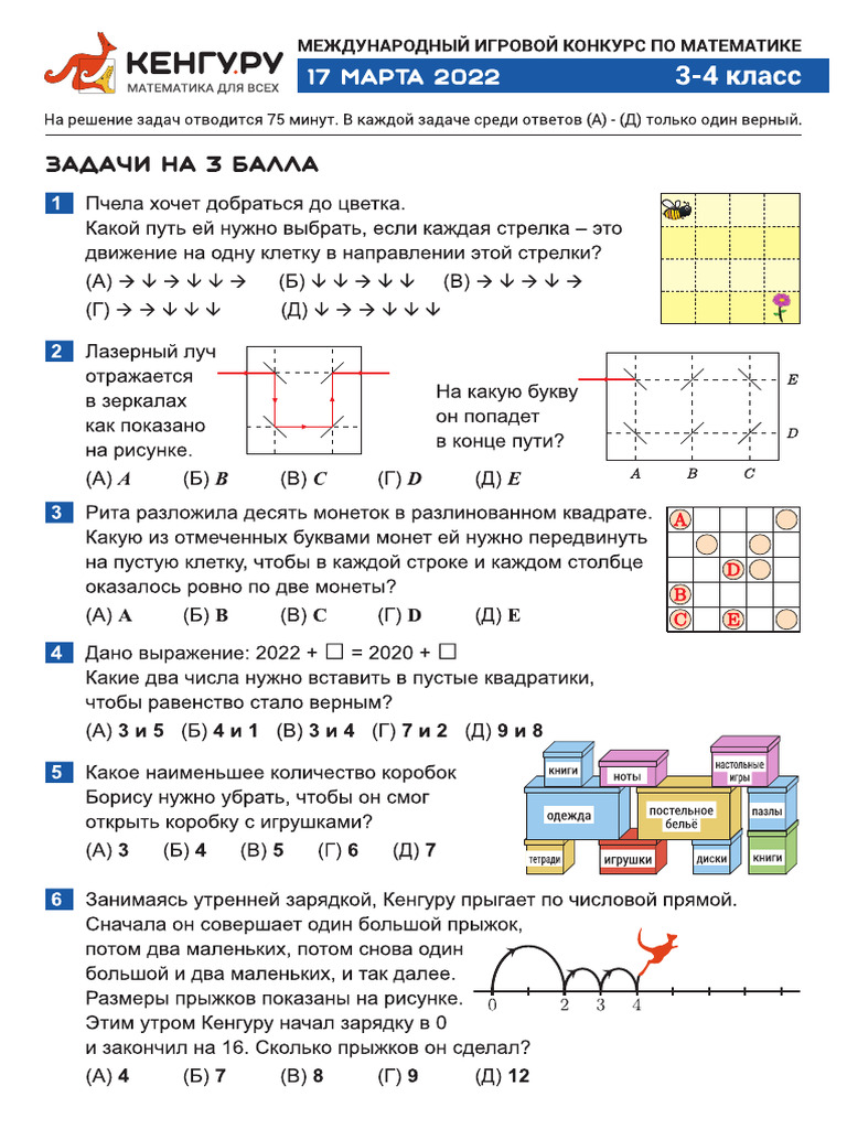 Kenguru 2022 Class 3-4 | PDF