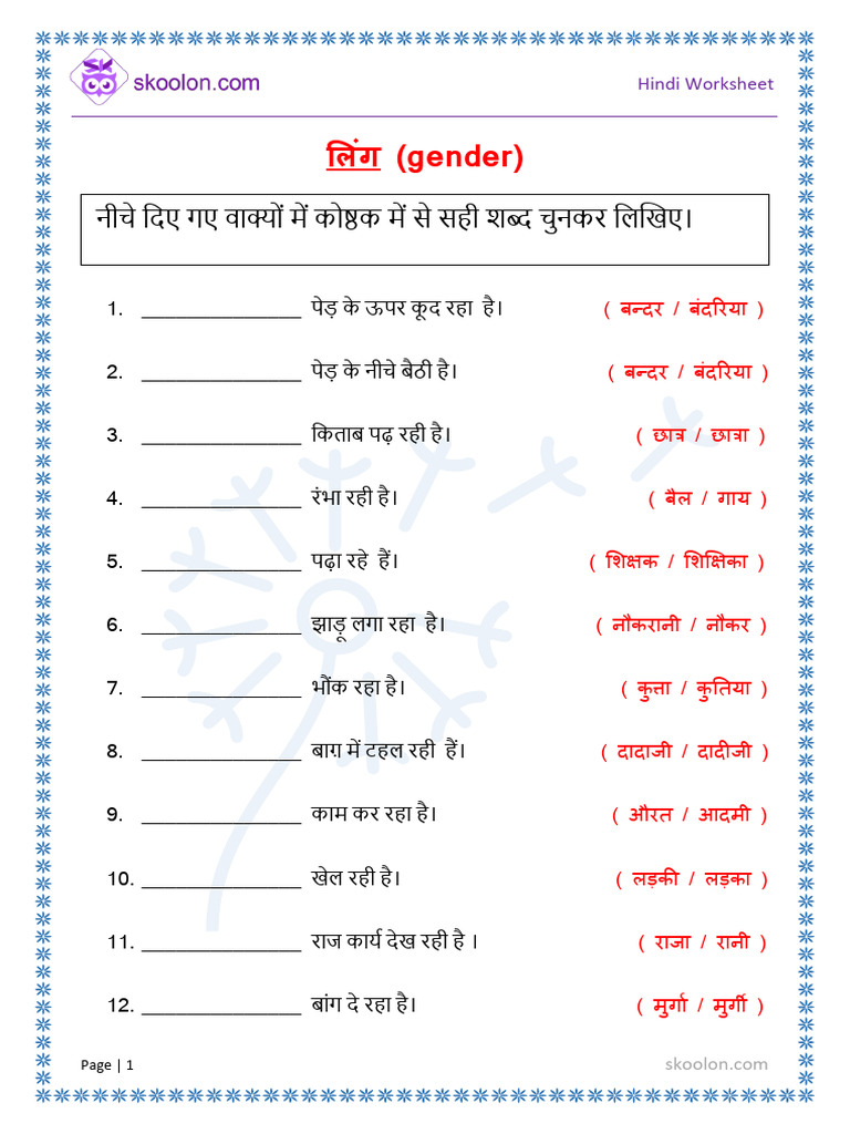 G2 Hindi Ling Worksheet 359 | PDF