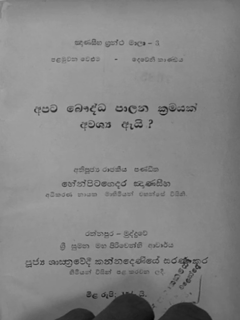 Apata Baudda Palana Kramayak | PDF