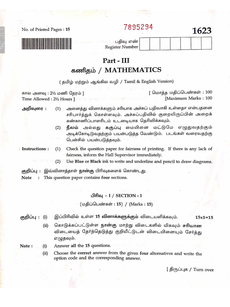 MATHS Tamilnadu 10th Public Exam Question Paper March 2019 | PDF