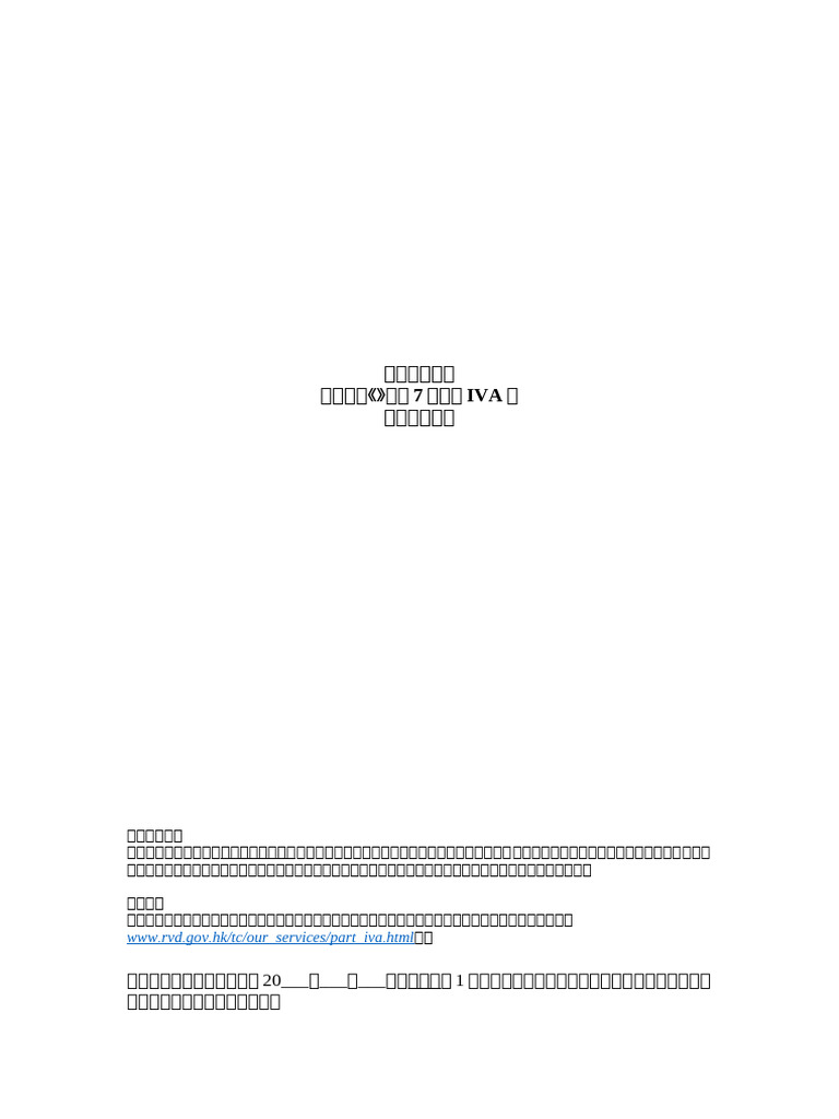 SDU Tenancy Agreement Template | PDF