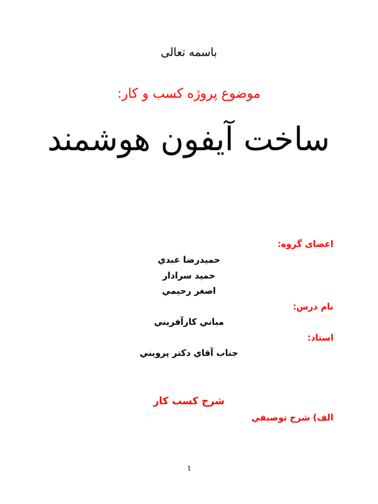 Kasb o Kar-Sample | PDF