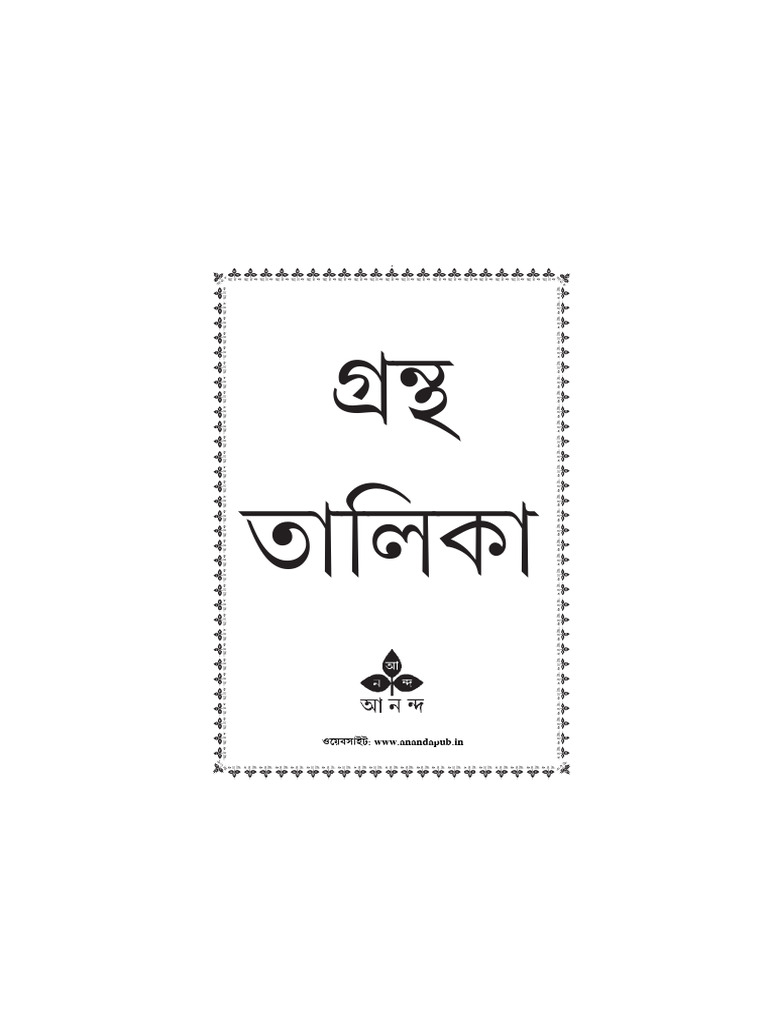 Publication List | PDF