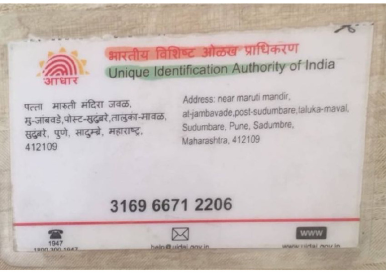 Aadhar Back | PDF