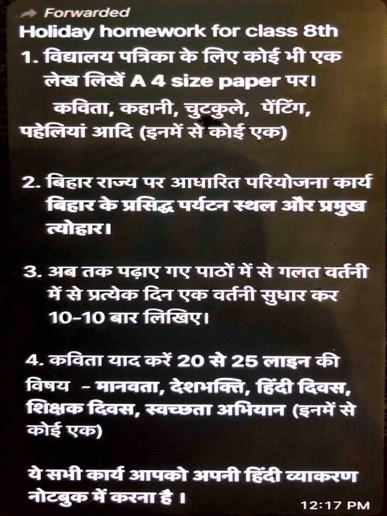 Holiday Homework Class 8th | PDF