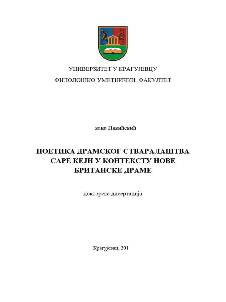 Disertacija 2605 | PDF