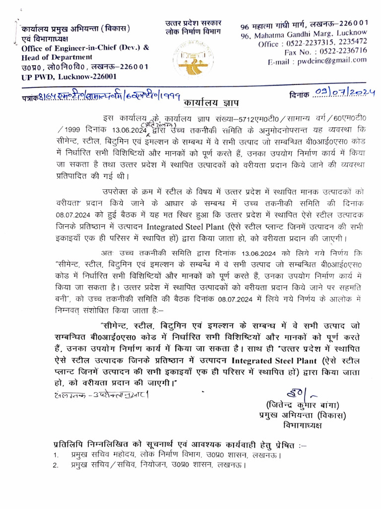 HOD Office Order No 8164MT DT 09.07.2024 About Integrated Steel Plant ...