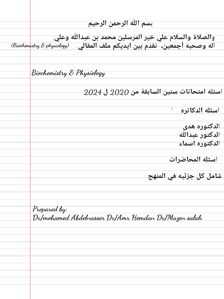 Written Bio & Physio 205508 | PDF | Enzyme | Amino Acid