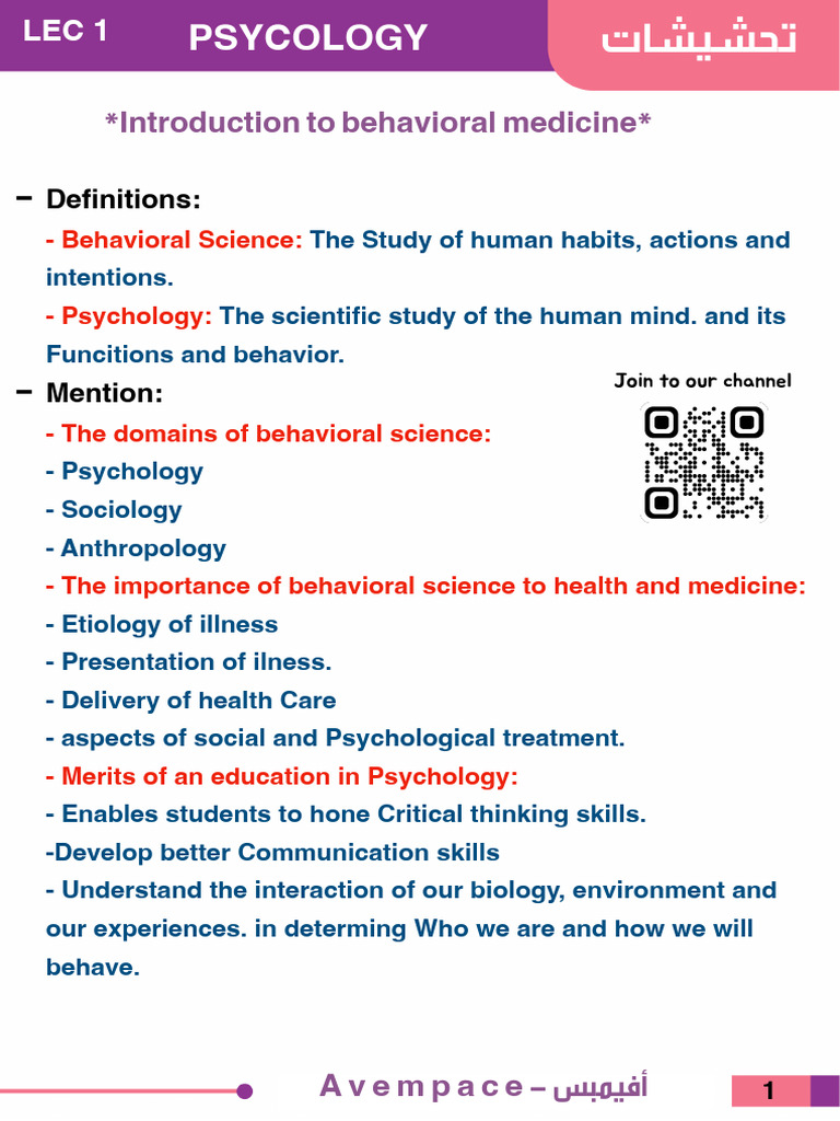 Introduction to Behavioral Psychology | PDF | Id | Psychology