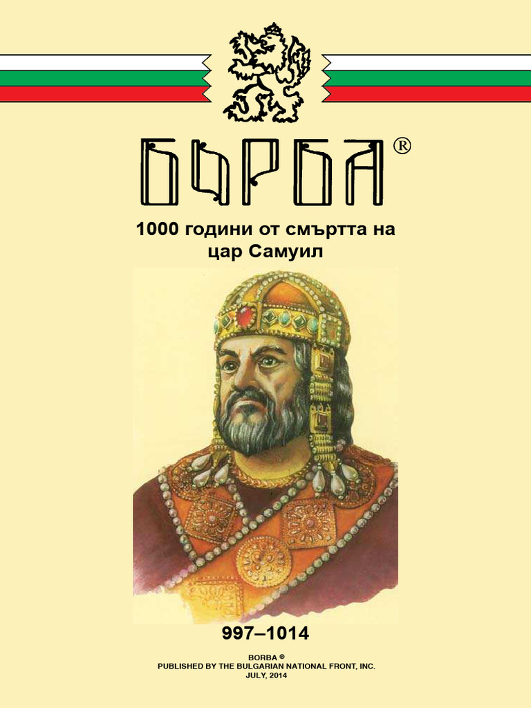 Borba® Pu Blished by The Bul Ga Rian Na Tio Nal Front, Inc. JULY, 2014 | PDF