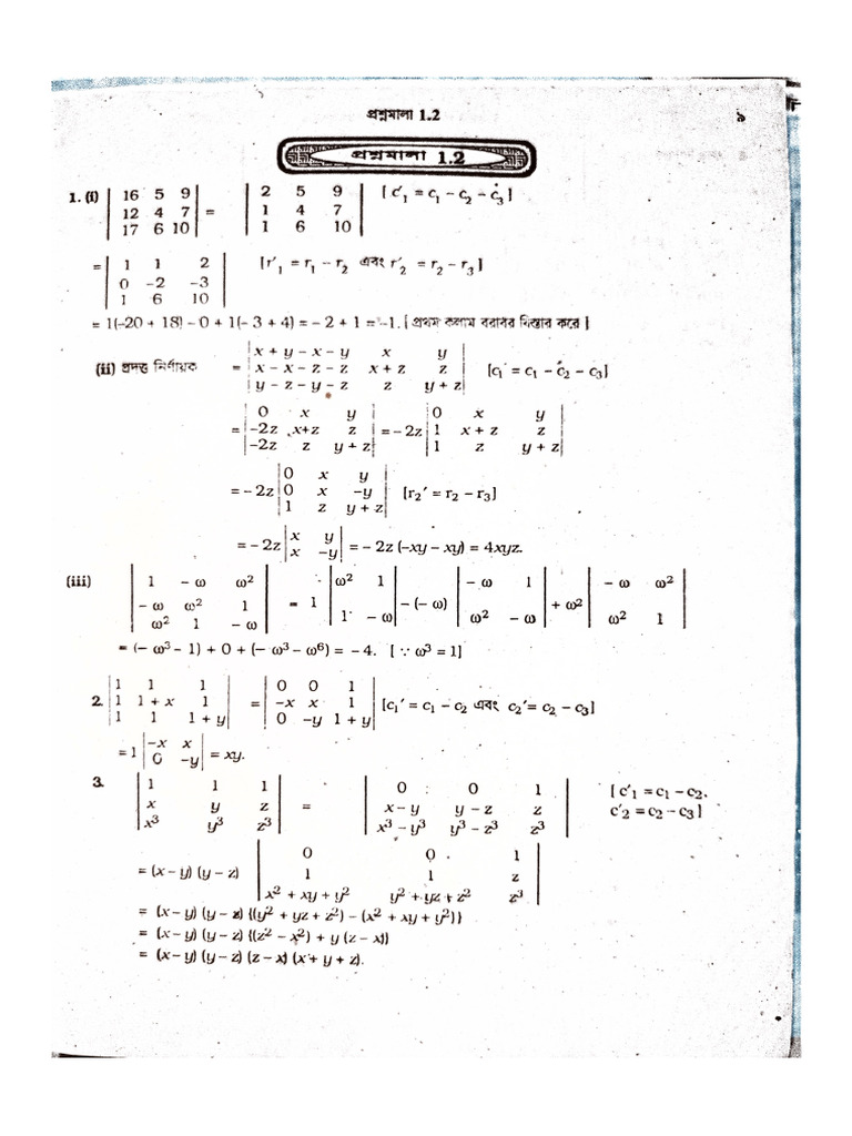 1.2 Matrix by Angkon | PDF
