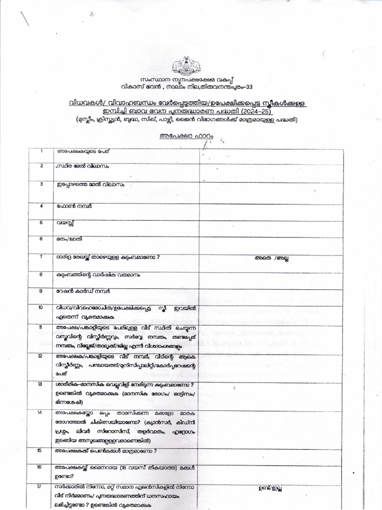 Encrypted Text Analysis | PDF
