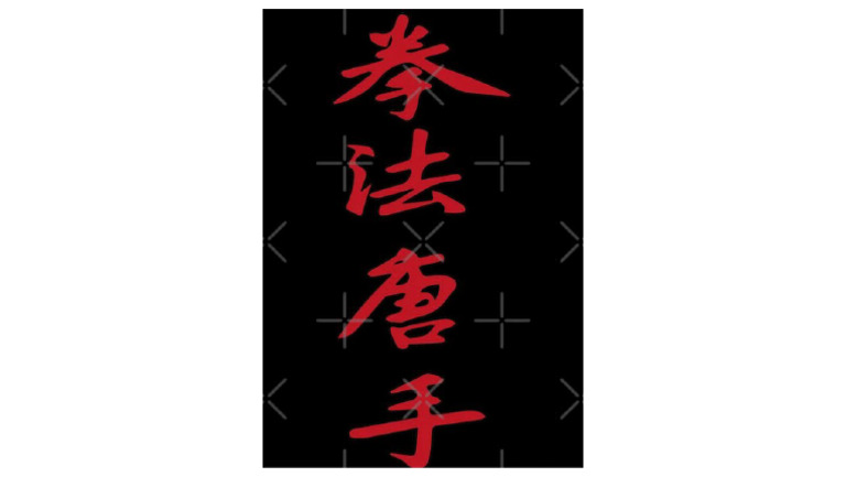 Letra CHINAS KENPO | PDF