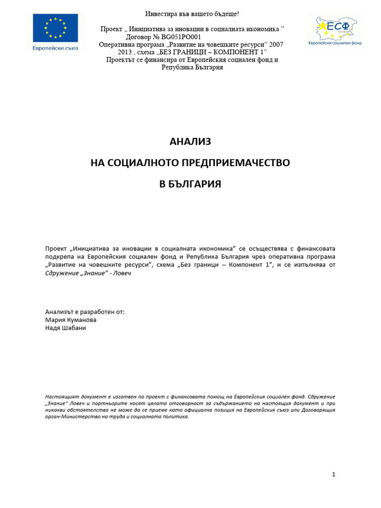 1246analiz Inovacii 240611 010331 | PDF