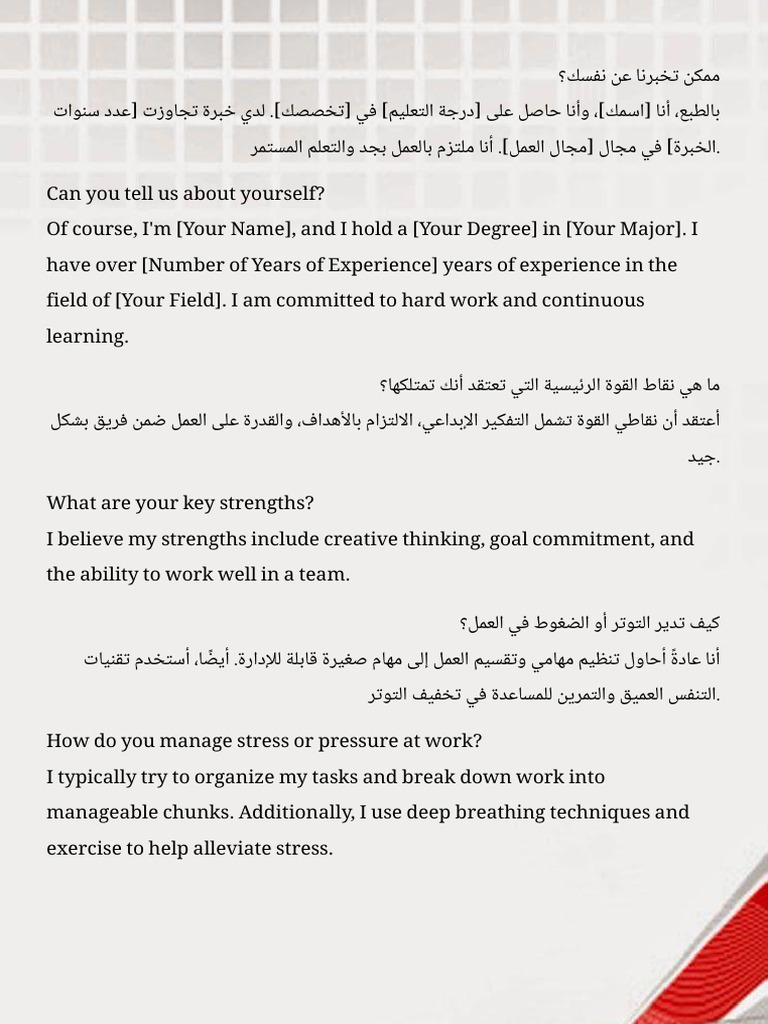 General Interview Questions | PDF