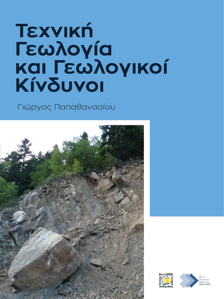 76 Papathanassiou Technical Geology An | PDF