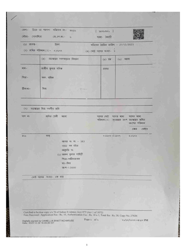 Porcha of Land | PDF