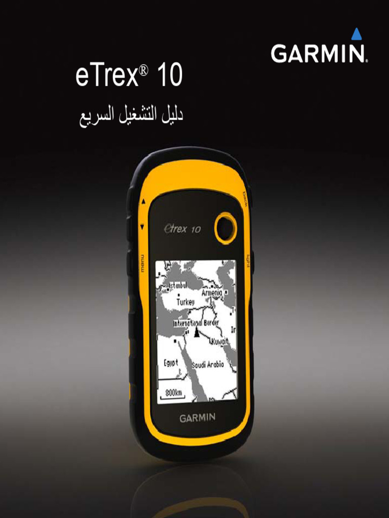 Etrex 10 QSM AR | PDF
