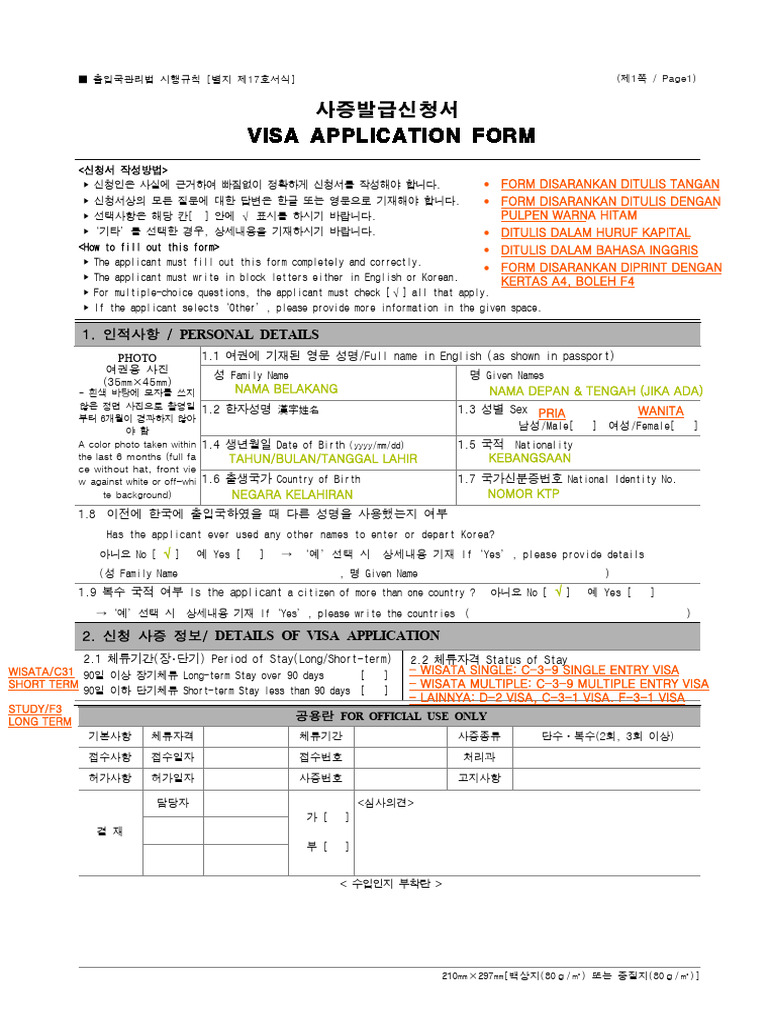 Tata Cara Pengisian Form Aplikasi Visa Korea | PDF