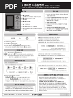세콤듀얼 사용설명서 | PDF