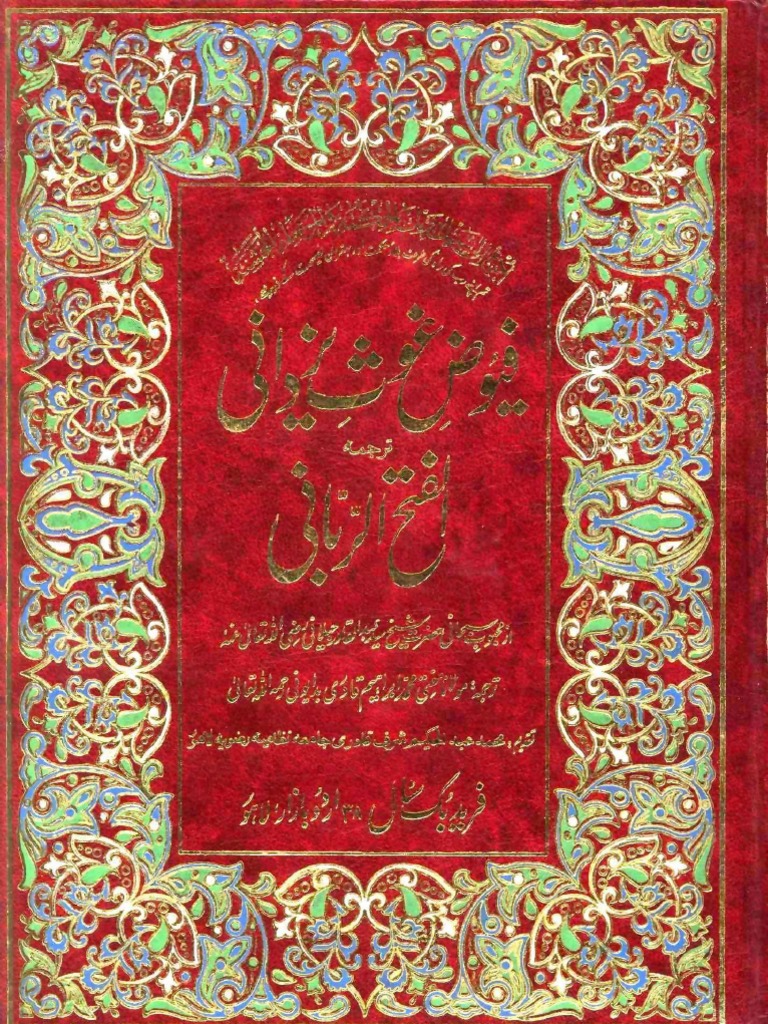Al-Fateh Al-Rabbani (Arabic and Urdu Translation) | PDF | Religion ...