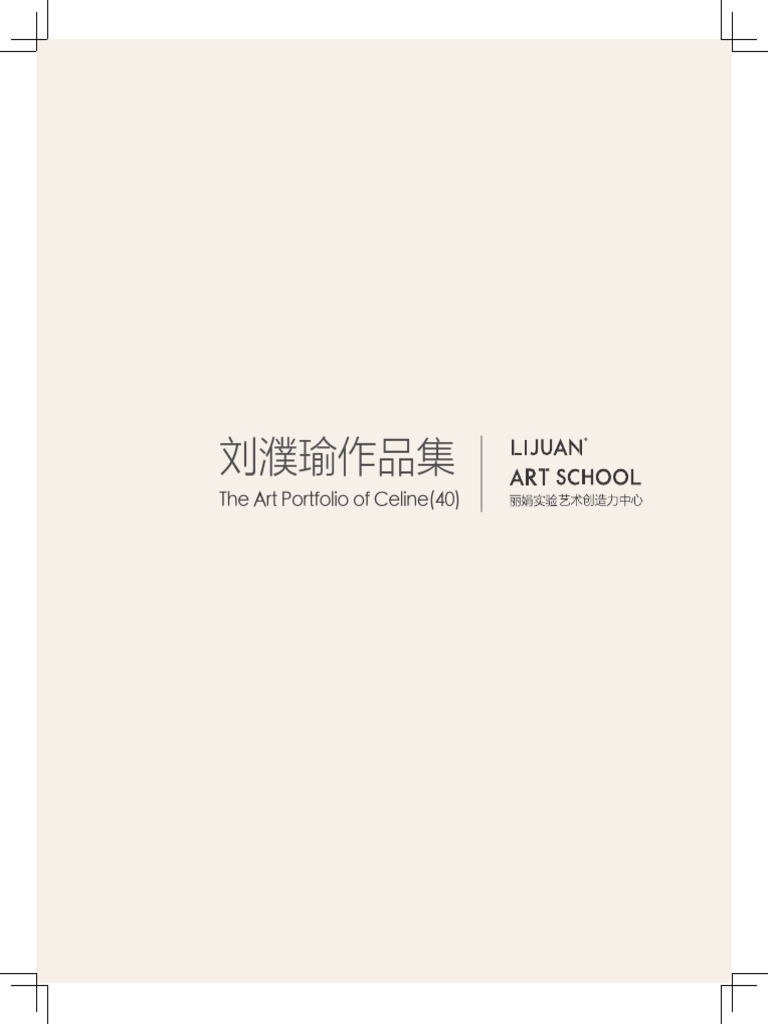 Celine Liu S Art Portfolio Pdf