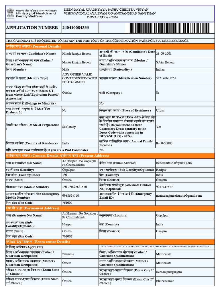 ApplicationForm | PDF