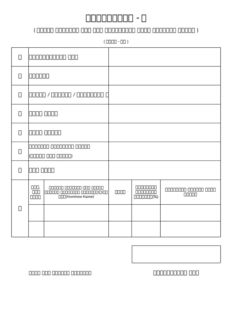 6 Ppan Pran | PDF